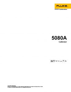 5080A Operators Manual Japanese — Minerva Metrology & Calibration